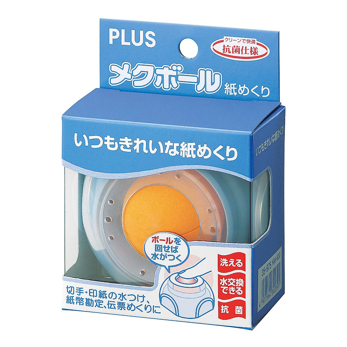Plus Envelope Moistener with Floating Ball (35975)