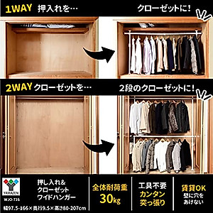 Yamazen WJO-716(BK) Tension Hanger Rack, Closet, Width 38.4 - 65.0 x Depth 3.7 x Height 31.5 - 81.5 inches (97.5 - 166 x 9.5 x 80 - 207 cm), Easy Storage, Utility Model Acquired, Black