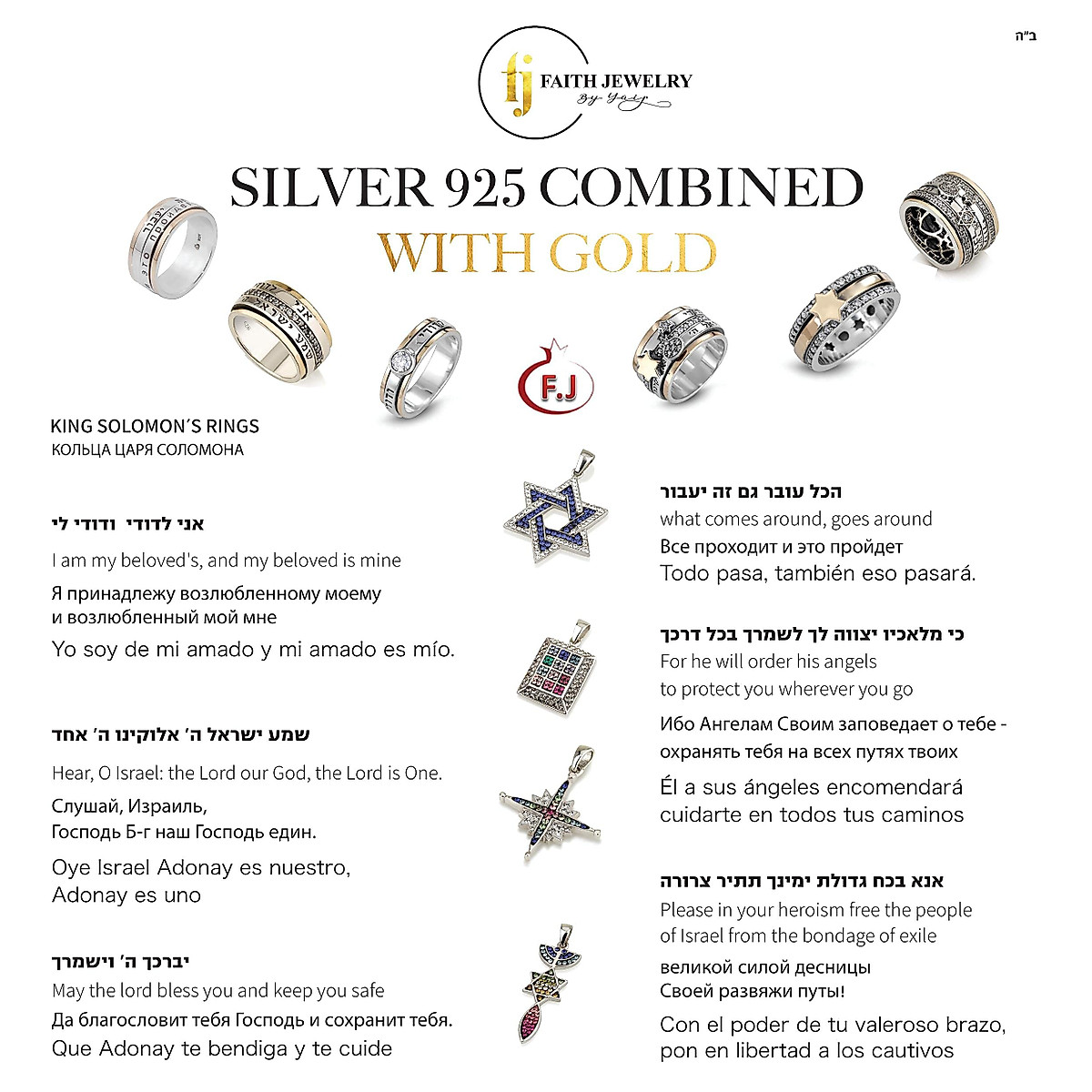 925 Sterling Silver Spinner Rings 9k / 9ct Gold Star of David with Pomegranate, Shema Ring, Song of Solomon Ring, My Beloved, This Too Shall Pass Ring, Israeli Hebrew Kabbalah Bible Verse Blessing Ring Rare Gifts Spiritual Holy Land Man's Jewish Jewelry f