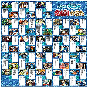 ensky Spirited Away Name Dialogue Karuta 13886