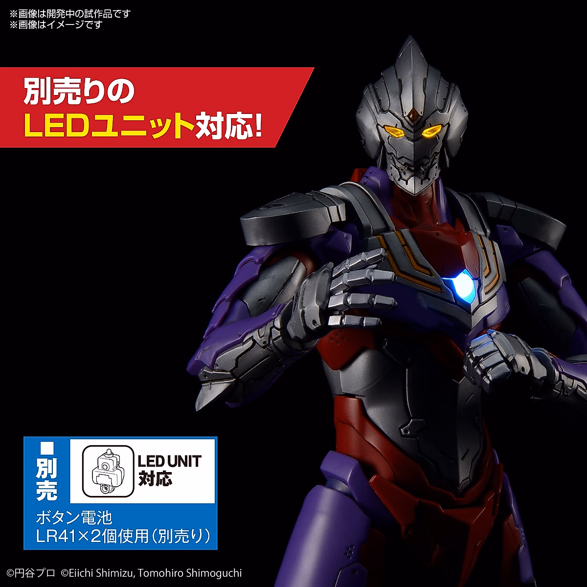 Bandai Hobby - Ultraman Suit Another Universe - Figure-Rise Standard - Ultraman Suit Tiga (Action) Model Kit