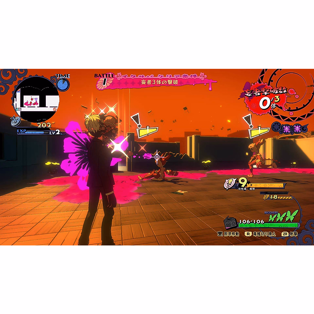 Poison Control - PlayStation 4