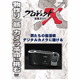 New Price Edition Project X Challengers Men's Resurrection Bet on Digital Camera