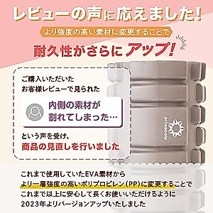 Primasole 【Amazon.com Limited Brand】 Body Tech Foam Roller (Earth Brown Color) Fascial Release Deep Tissue Massager 440LB Load Limit PSS91NH033