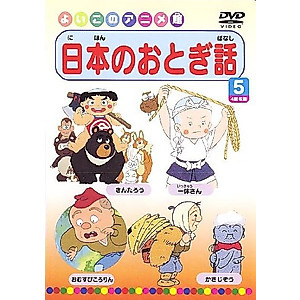 Japanese Fairy Tale 5 (Episode 4) [DVD]