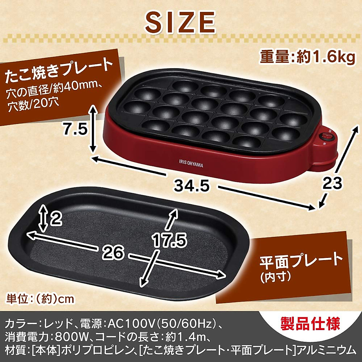IRIS OHYAMA takoyaki 2WAY plate Red ITY-20WA-R