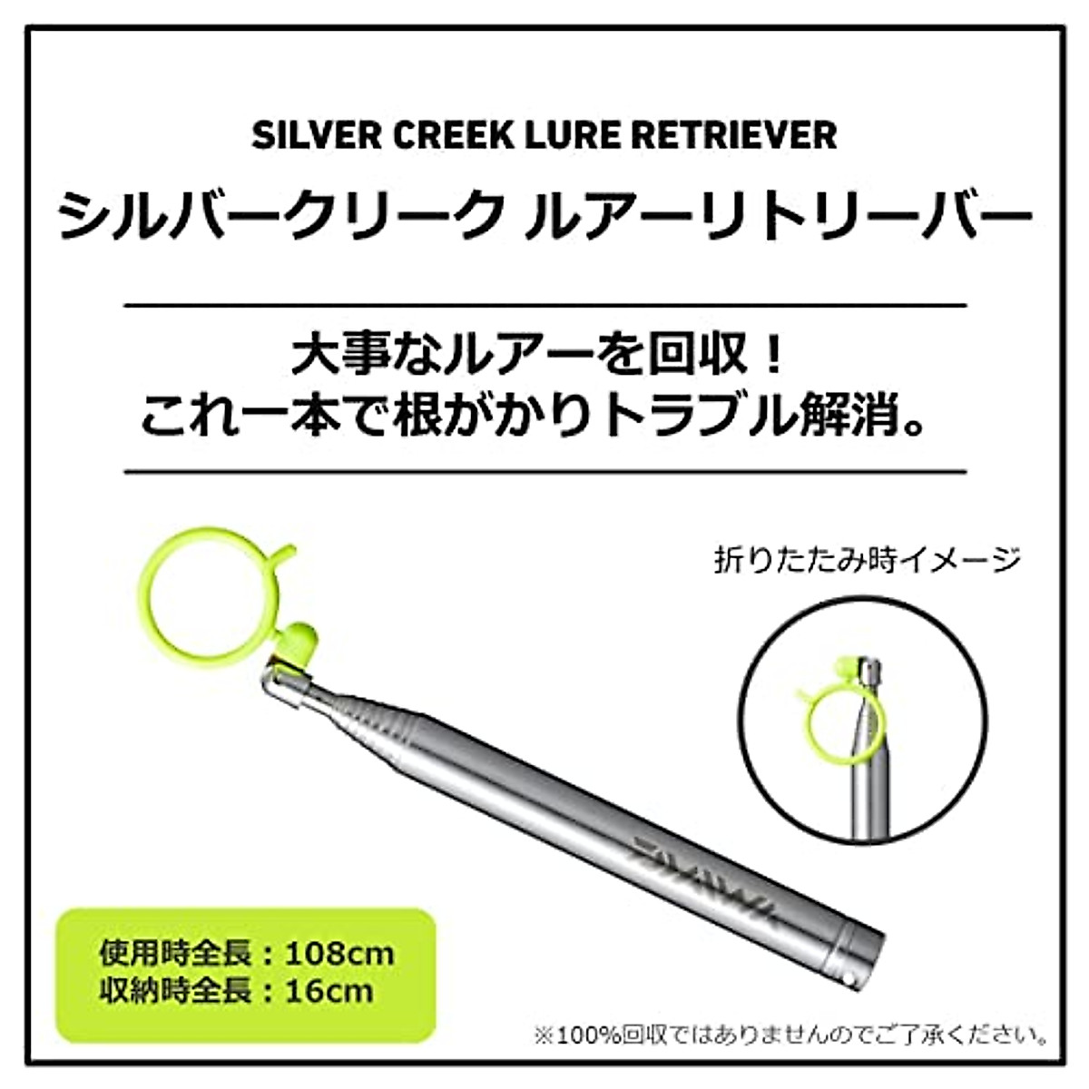 Daiwa Silver Creek Lure Retriever Y