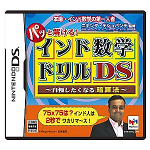 Patto Tokueru: Indo Suugaku Drill [Japan Import]
