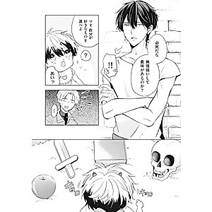 育休魔王とニセ勇者 (花音コミックス) Comic – February 6, 2023