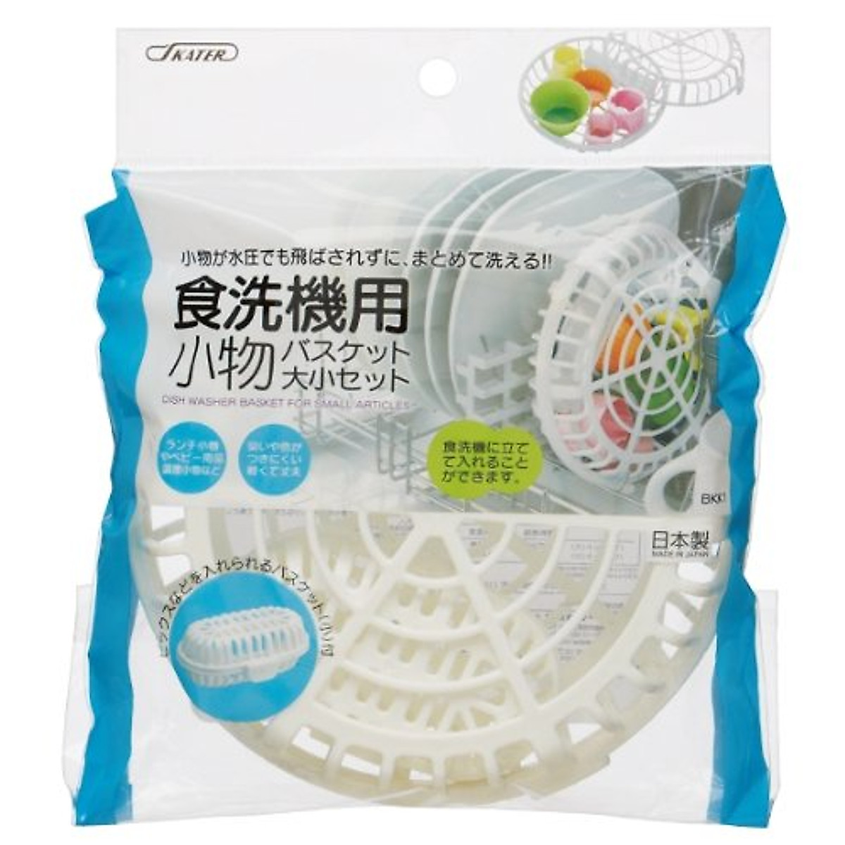 Skater BKK1-A Dishwasher Accessory Basket, Large and Small Set, Convenient for Sorting in Dishwasher, Made in Japan