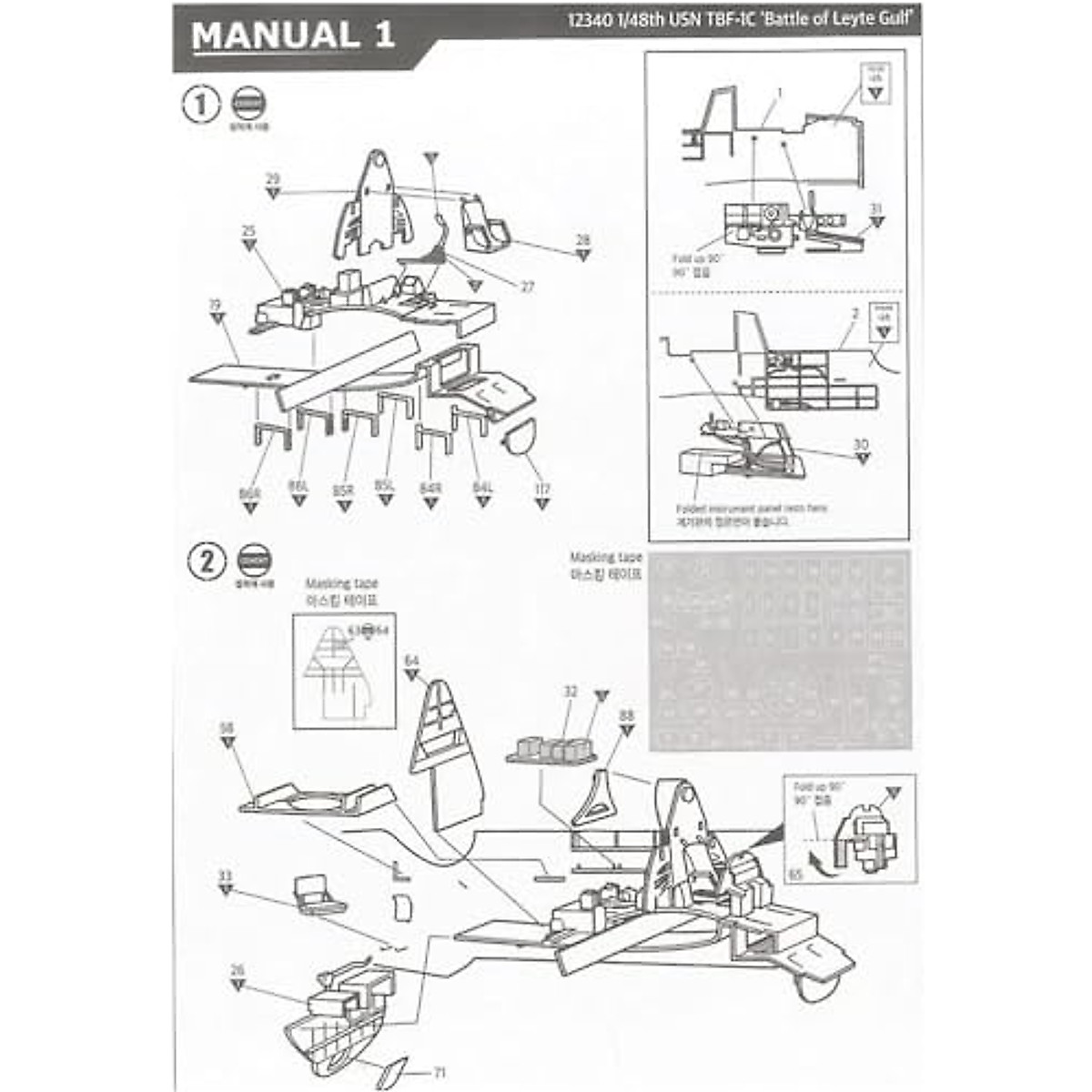 Academy 12340 1/48 US Navy TBF-1C Avenger Battle of Leyte Plastic Model
