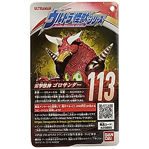 Bandai Ultraman Taiga Ultra Monster Series 113 Grounder Thunder
