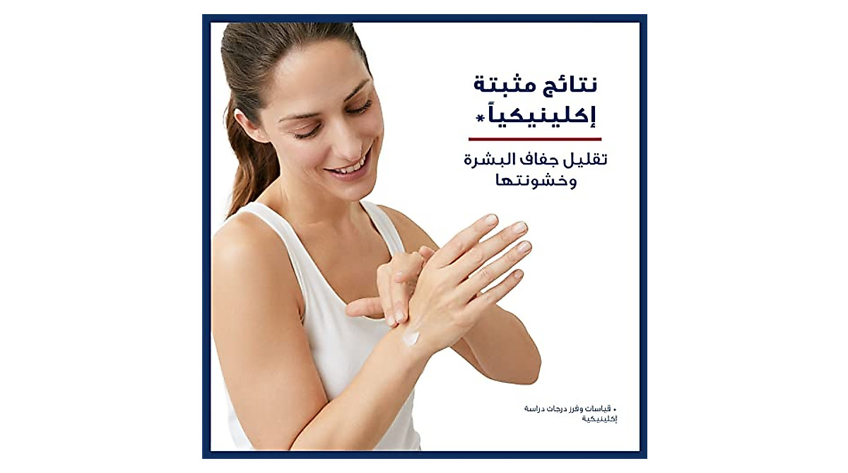 Eucerin Dry Skin Hand Cream - Deep Moisturizer with Urea (75ml)