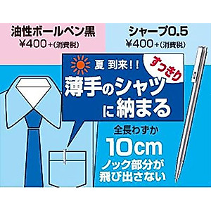 ZEBRA Mini 0.5 mm Mechanical Pencil, Silver Body (P-TS-3)