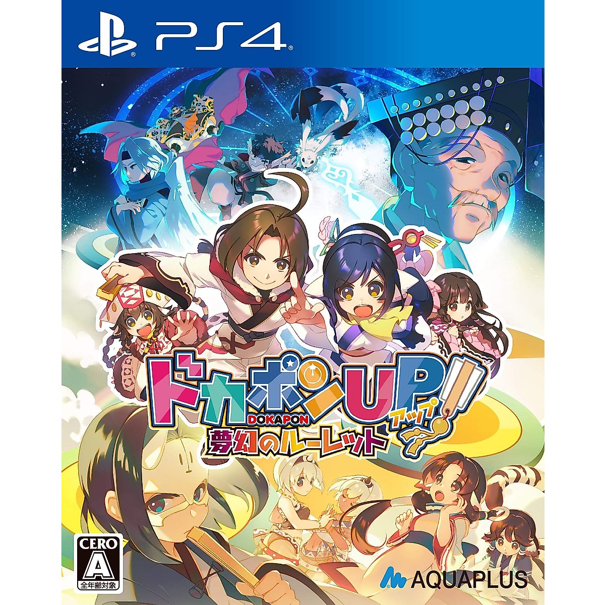 ドカポンUP! 夢幻のルーレット - PS4 (【初回生産特典】DLCキャラクター「アンジュ戦闘Ver.」プロダクトコード 同梱)