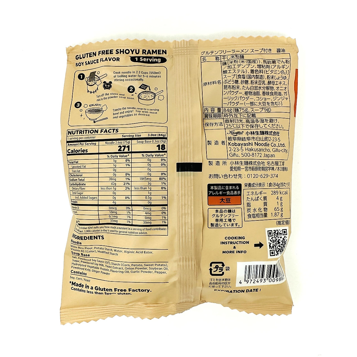 Gluten Free Snack Ramen-SHOYU 7pk (Vegan/Halal/No MSG)