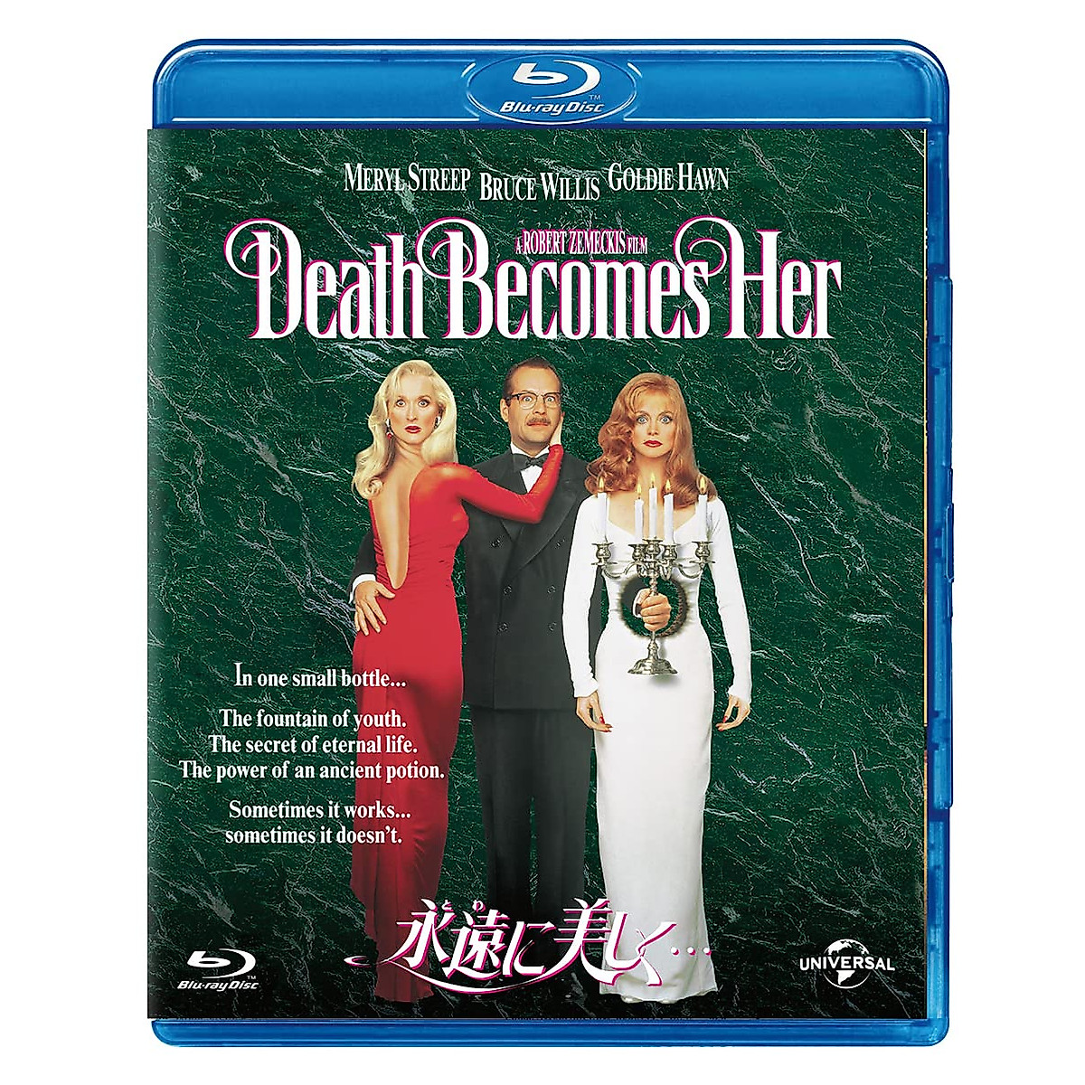 永遠に美しく・・・ [Blu-ray]