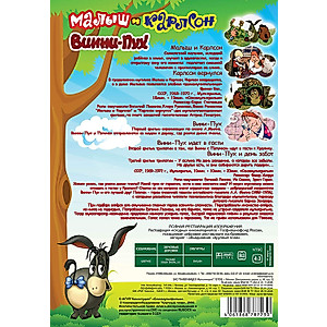 Karlson, Kotoriy Zhiviot na Kryshe / Vinni Pux I Vse, Vse, Vse - Karlson On The Roof, Karlson Returns & Winnie The Pooh Trilogy DIGITALLY REMASTERED VIDEO & AUDIO [NTSC DVD] Russian Audio - English Subtitles