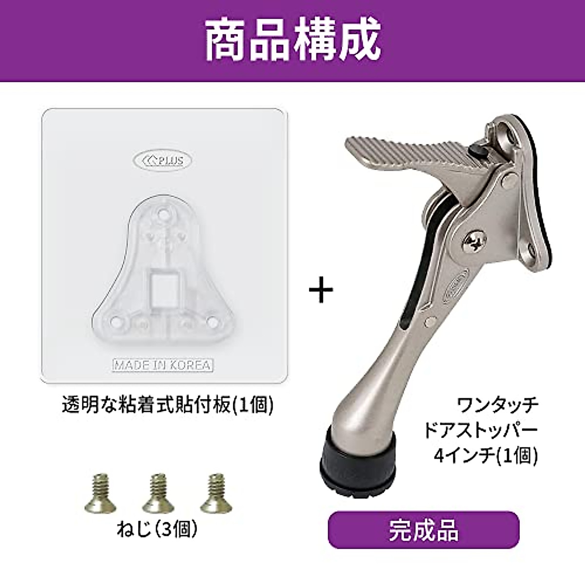 No Drilling Kickdown Door Stopper with Adhesive Bracket Stickers, Available for All Doors , Heavy Door Stoppers, Door Holder, Door Stops for Bottom of Door by HASHI (4inch-White)