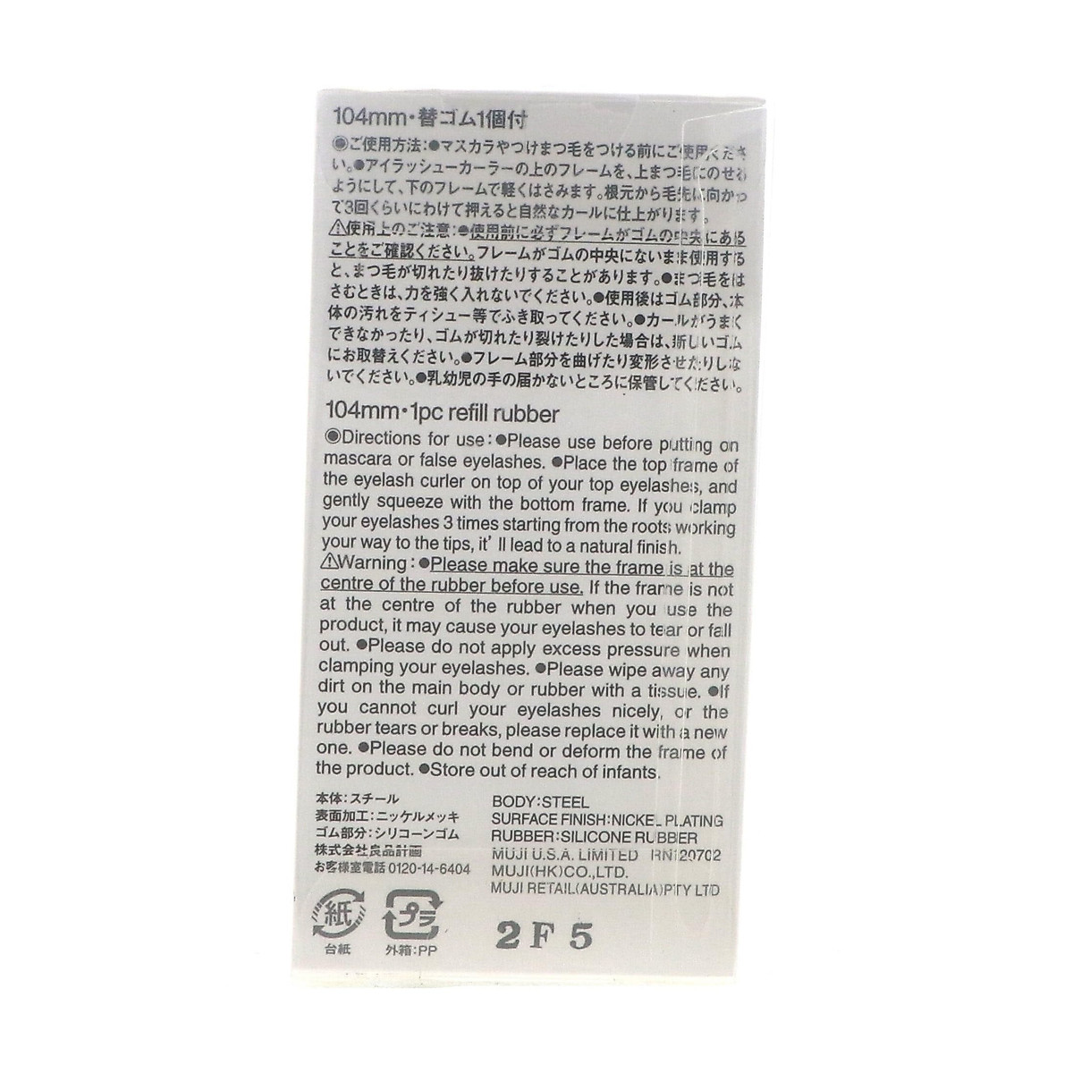 MUJI Eyelash Curler (New) Length of About 4 inch, Made in Japan