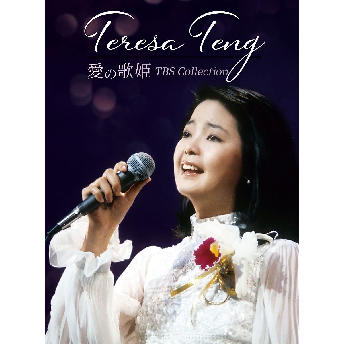 テレサ・テン 愛の歌姫 TBS Collection (4枚組) [DVD]
