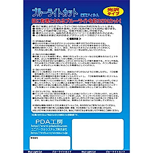 PDA Workshop Surface Duo 2 Blue Light Reduction (Glossy) Protective Film, Set of 2 Screens, Made in Japan