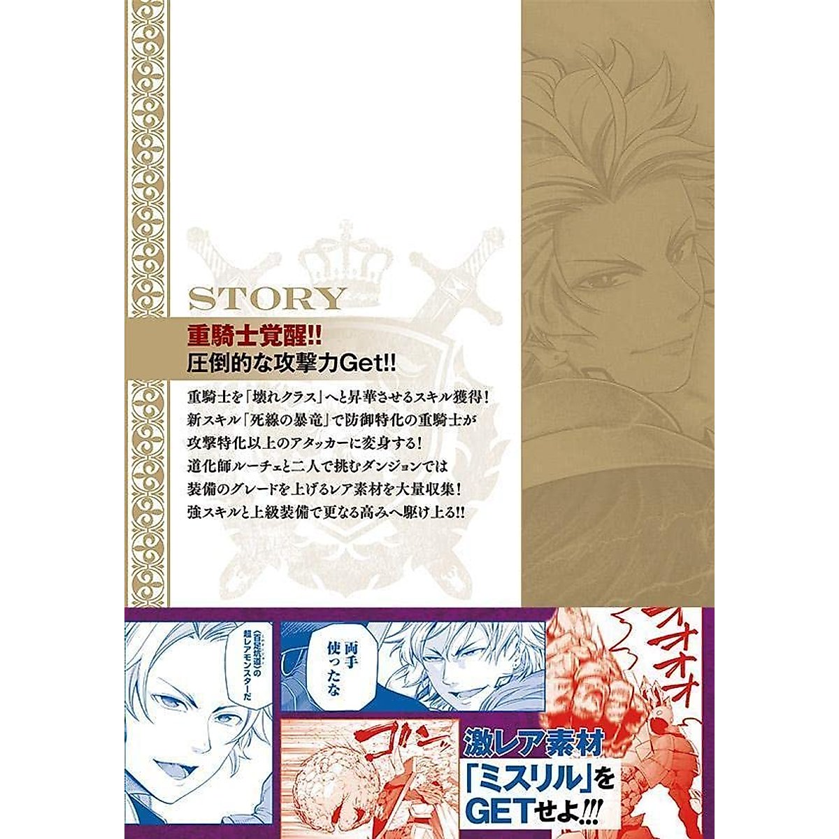 勇者のクズ　4 (ボーダーコミックス) Comic – January 27, 2023