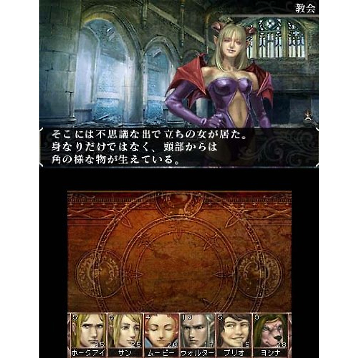 Elminage Gothic 3D Remix: Ulm Zakir to Yami no Gishiki for Japanese Nintendo 3DS (Japan Import)