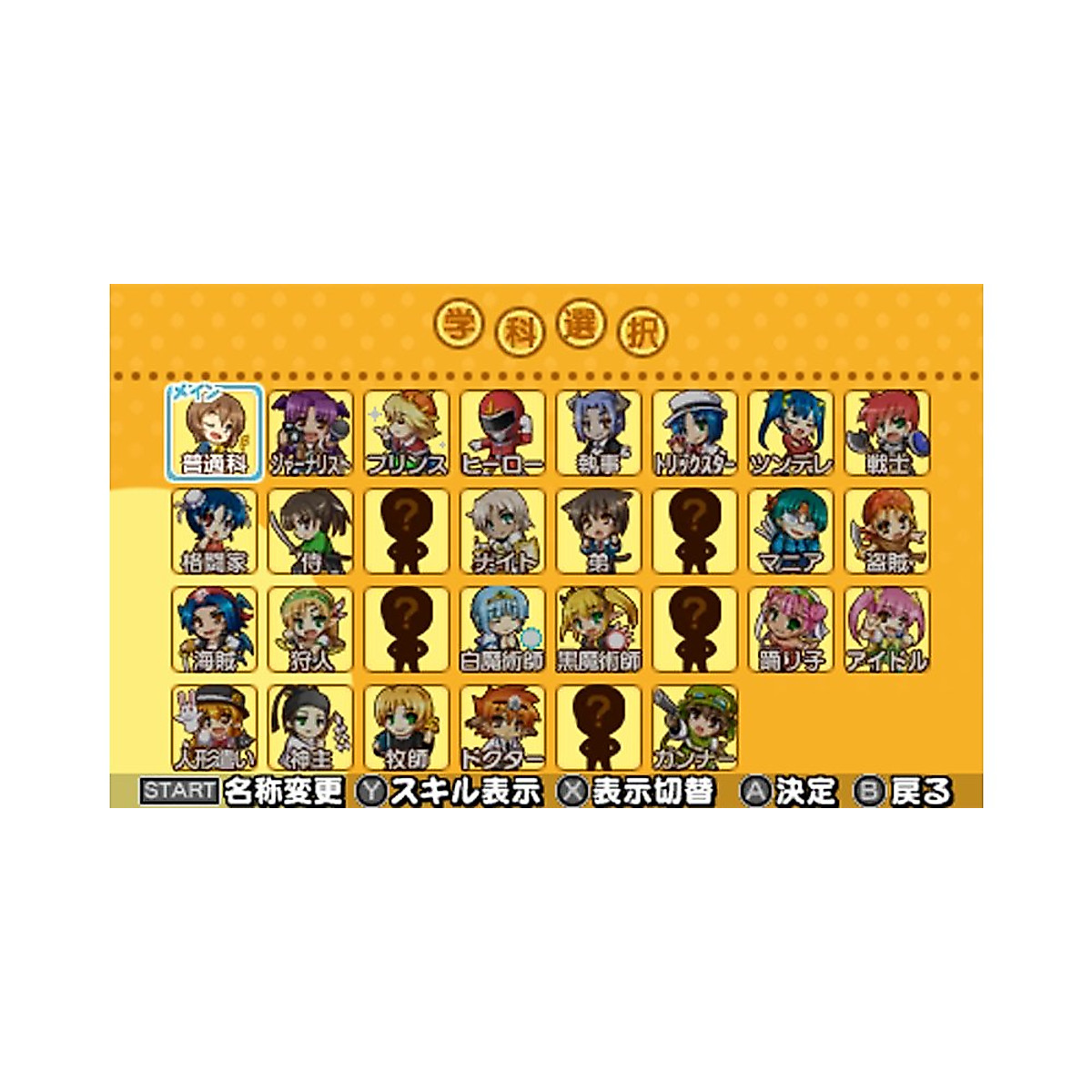 Ken to Mahou to Gakuen Mono. 3D x 3D [Japan Import]