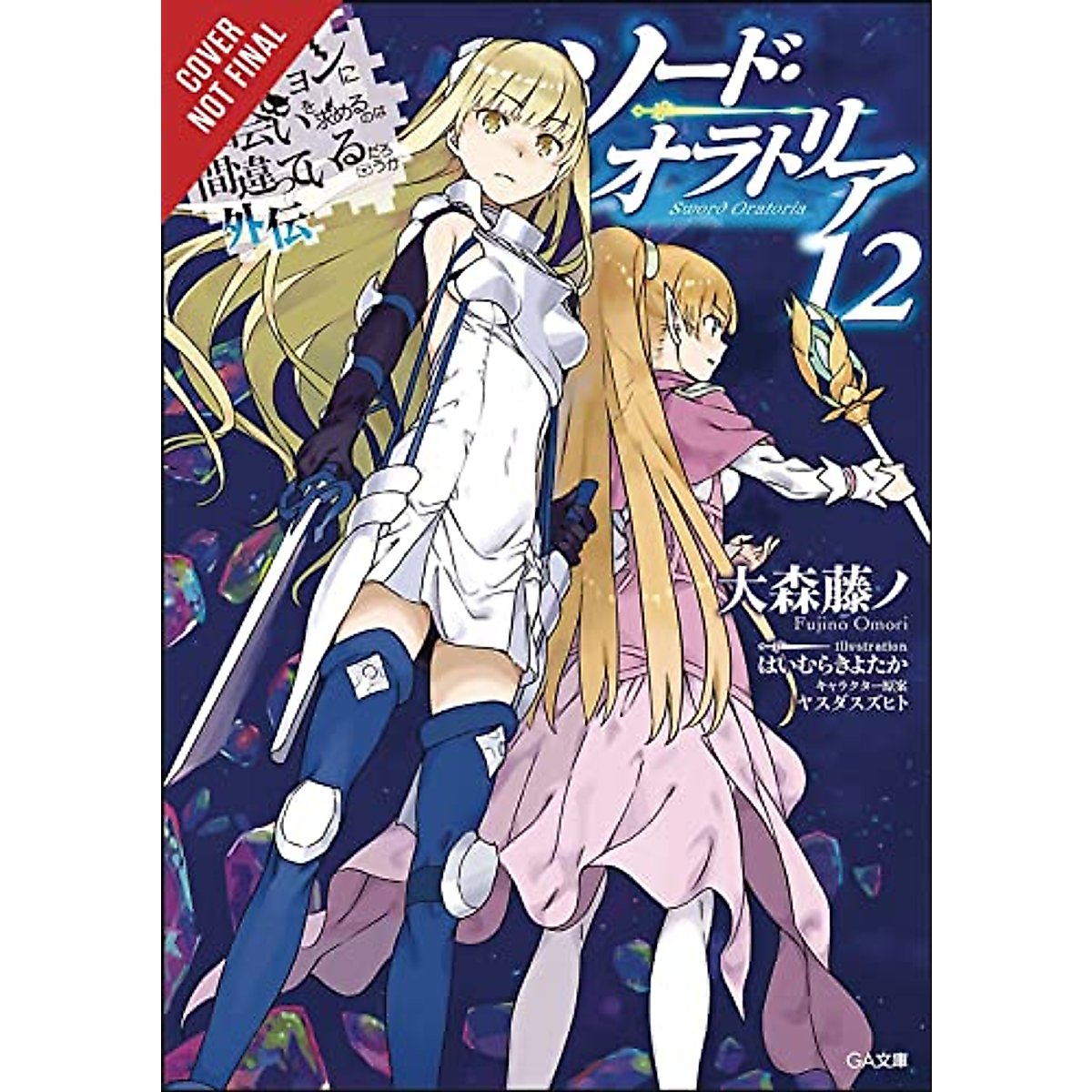 Is It Wrong to Try to Pick Up Girls in a Dungeon? On the Side: Sword Oratoria, Vol. 12 (light novel) (Is It Wrong to Try to Pick Up Girls in a Dungeon? On the Side: Sword Oratoria (light novel), 12)