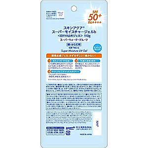 Rohto SKIN AQUA UV Super Moisture Gel 110g SPF50 / PA