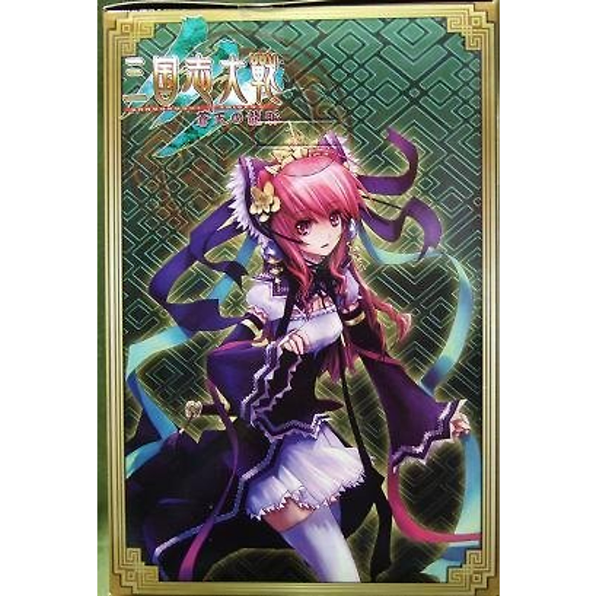 Ryumyaku extra figure Vol Three Kingdoms War Blue Sky. 2 small Qiao Pearl paint version