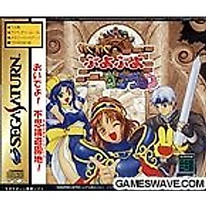 Wakuwaku Puyopuyo Dungeon [Japan Import] (Sega Saturn) (Pre-Played - CIB - Good)