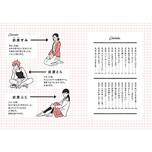 三拍子の娘1