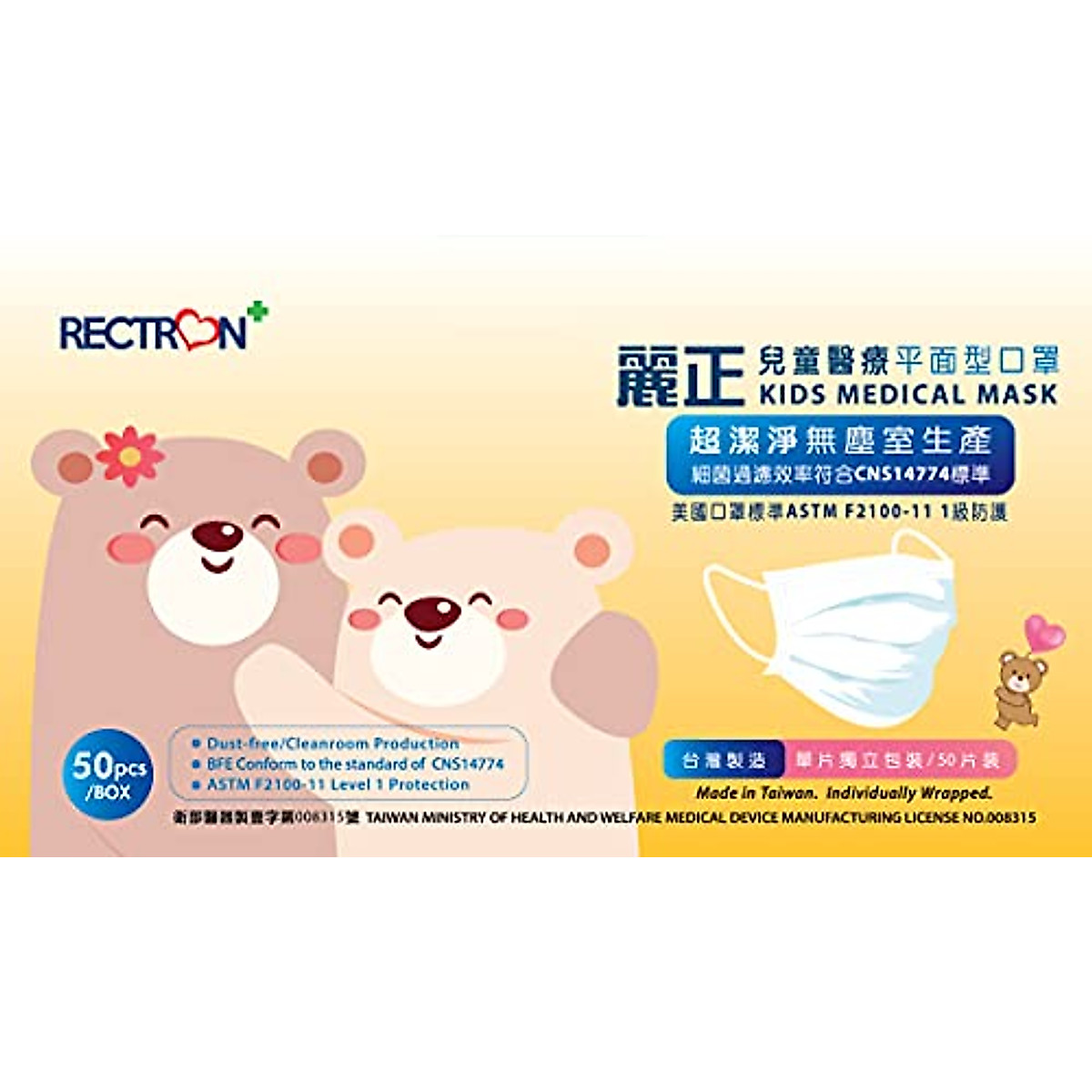 Made in Taiwan Rectron 3-Ply ASTM-1 Kids Disposable Face Mask 50 PC (5.7 Inches x 3.75 Inches, Sky Blue)