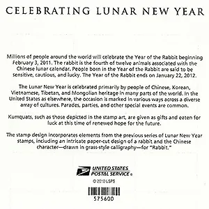 USPS Celebrating Lunar New Year (Chinese New Year)(Year of The Rabbit) Kumquats (Sheet of 12) Postage Forever Stamps 2011 Scott #4492