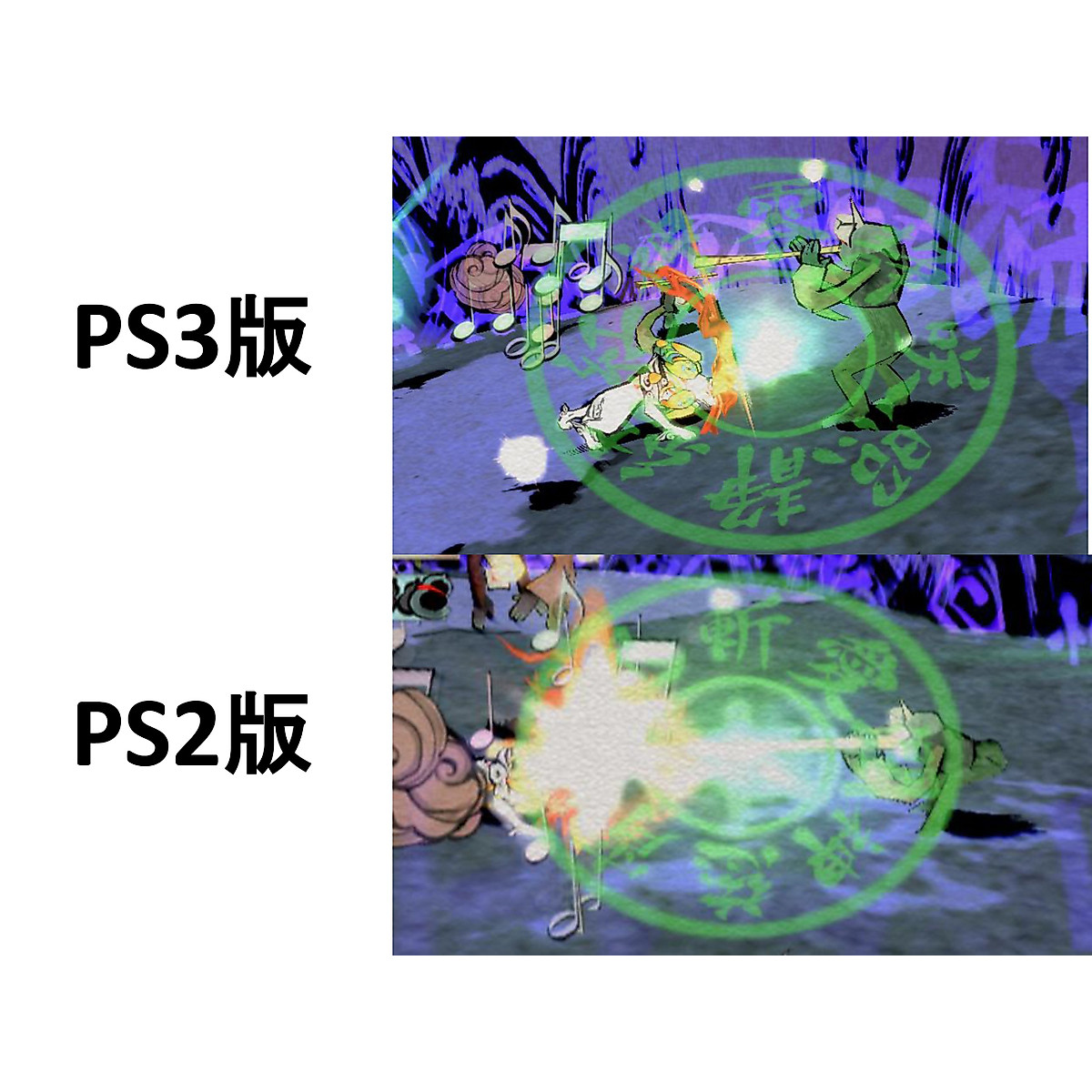 Okami: Zekkeiban (Hd Remaster)