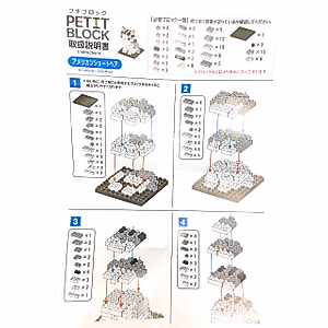 Daiso Petite Block Building Kit - American Shorthair Cat