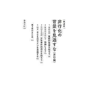 困っている子を見逃すな マンガでわかる境界知能とグレーゾーンの子どもたち2