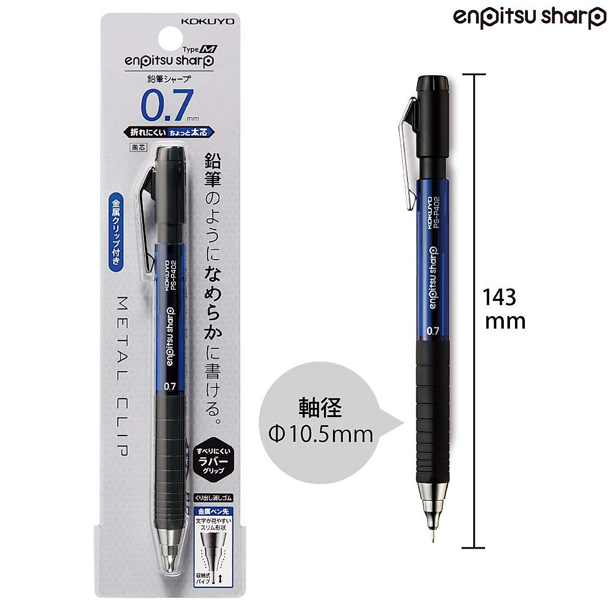 Kokuyo Mechanical Pencil, Enpitsu Sharp Type M Rubber Grip, 0.7mm (PS-P402B-1P)