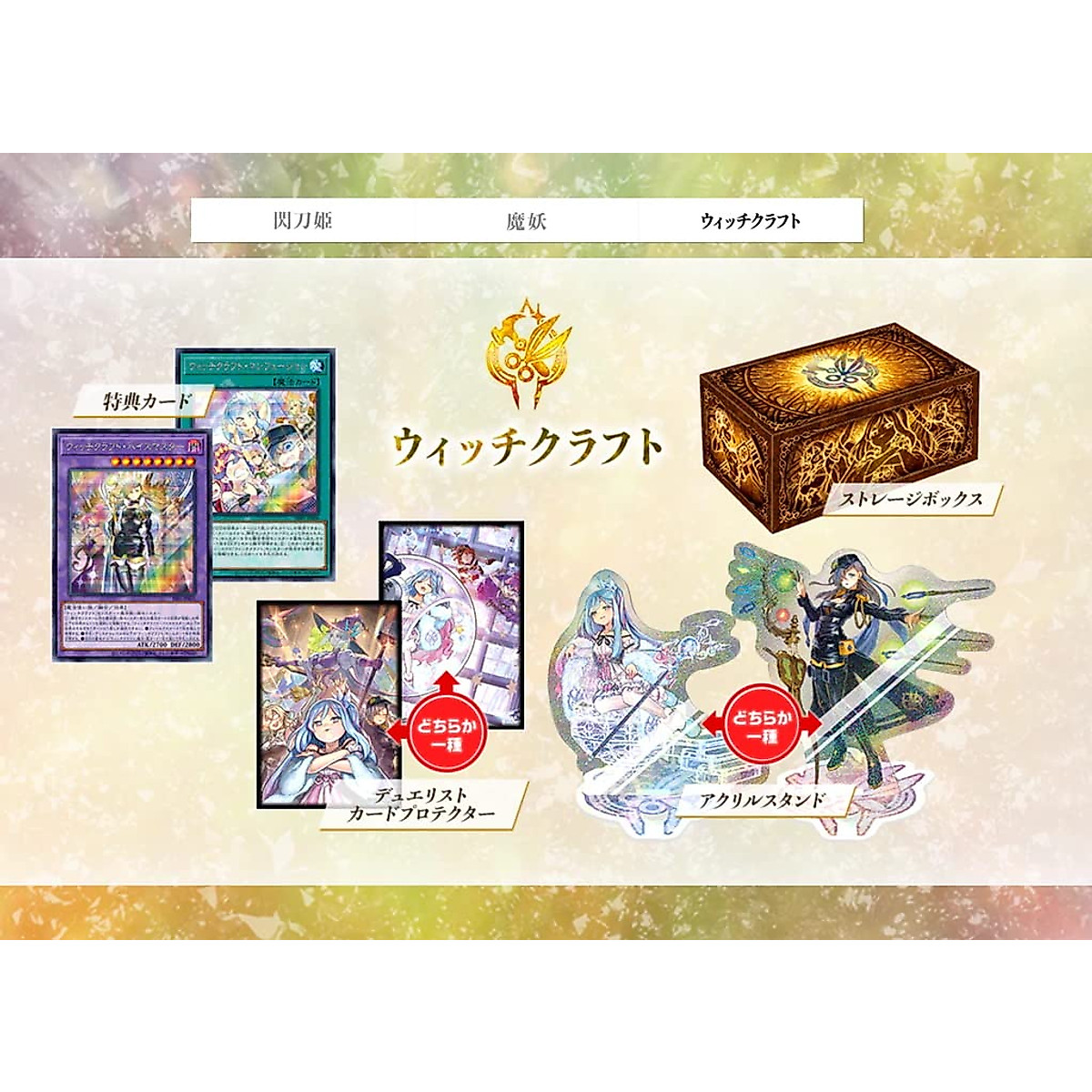 Yu-Gi-Oh! Original Card Game: Duel Monsters Secret Shiny Box