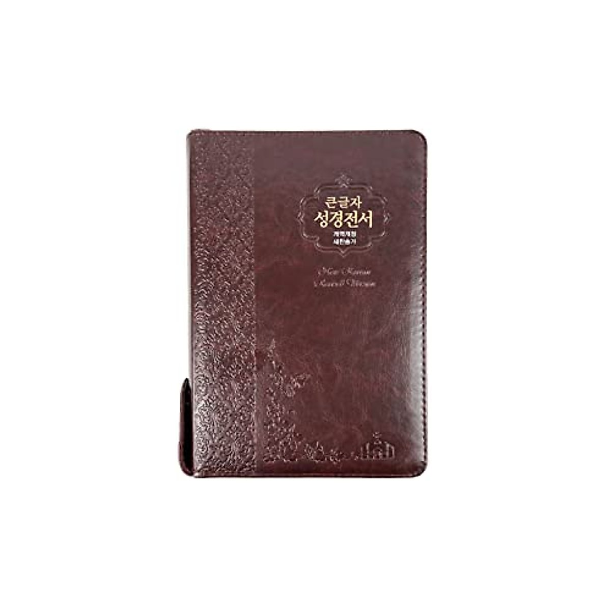 Big Letter Korean Bible Middle size zipper Index 큰글자 성경전서 초코 새찬송가 지퍼 색인 중 사이즈