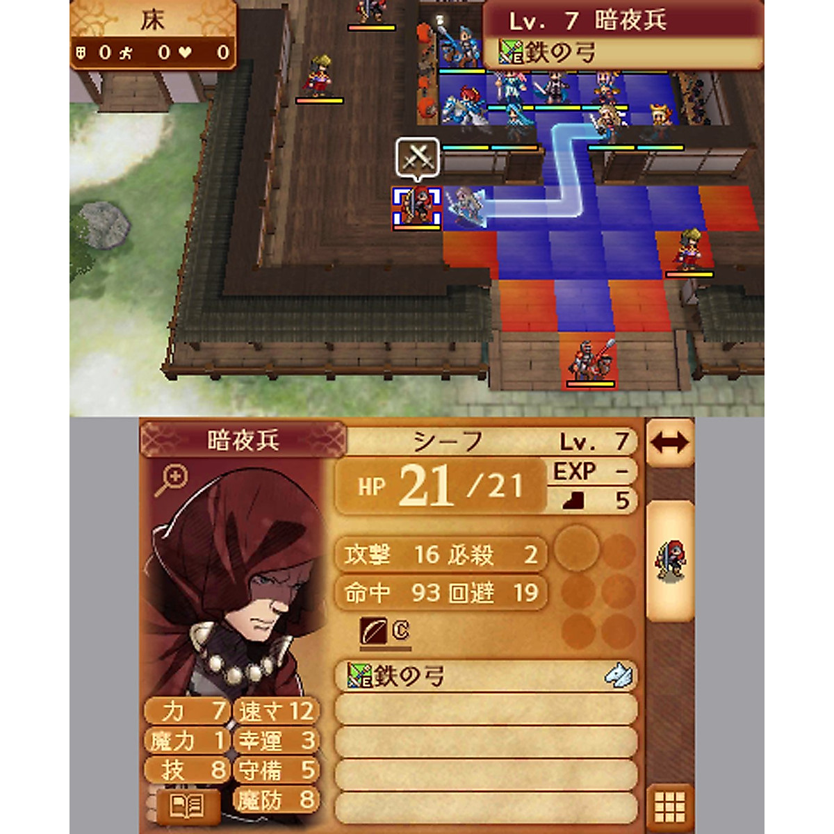 Fire Emblem If: White Kingdom[Japanese import]