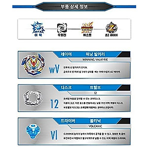 Battling Tops Burst B-104 Starter Winning Valkyrie.12.VI with Launcher Spinning Top