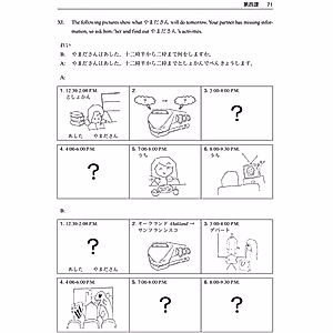 Elementary Japanese Volume One: This Beginner Japanese Language Textbook Expertly Teaches Kanji, Hiragana, Katakana, Speaking & Listening (Online Media Included)
