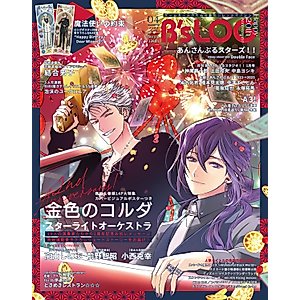 B's-LOG 2023年4月号 Print Magazine – February 20, 2023…