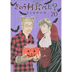 何食べた?(20)