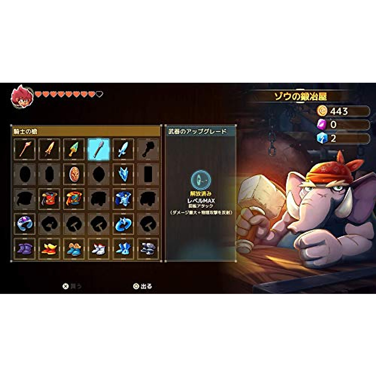 モンスターボーイ 呪われた王国 - PS4