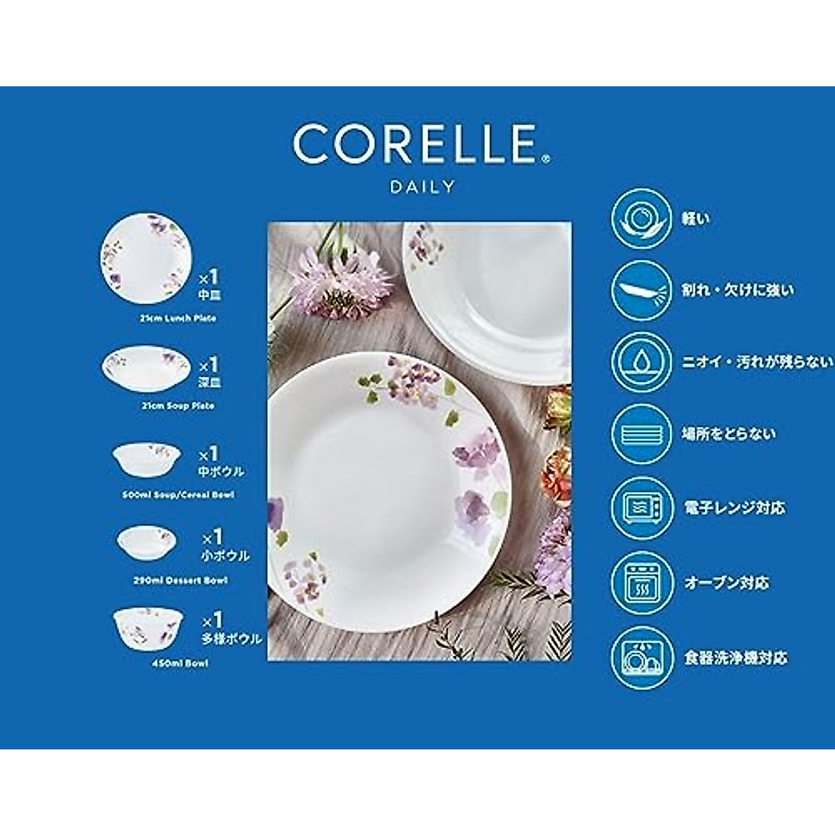 CORELLE CP-8941 Correl, 5-piece Set, Medium Plate, Deep Plate, Medium Bowl, Small Bowl, Variable Bowl, Break-Resistant, Lightweight, Microwave Safe, Oven Safe, Dishwasher Safe, Daily, Violet Mist