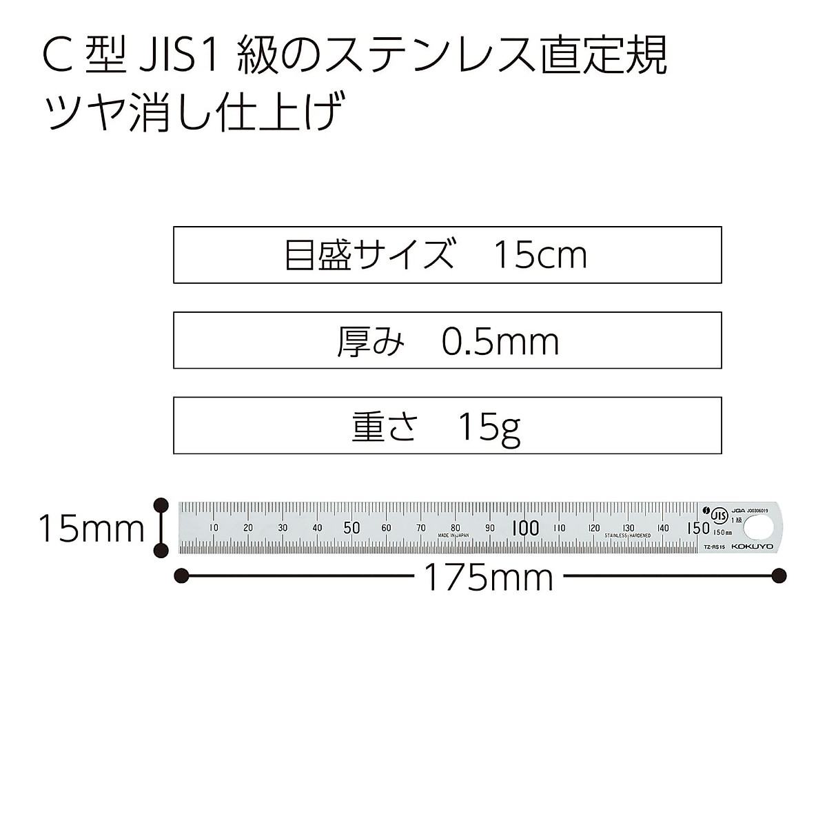 Kokuyo Stainless Steel Ruler - 15 cm
